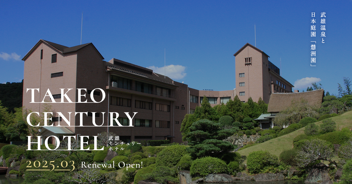 Takeo City Library Tourist Information｜Takeo Century Hotel Official Website
